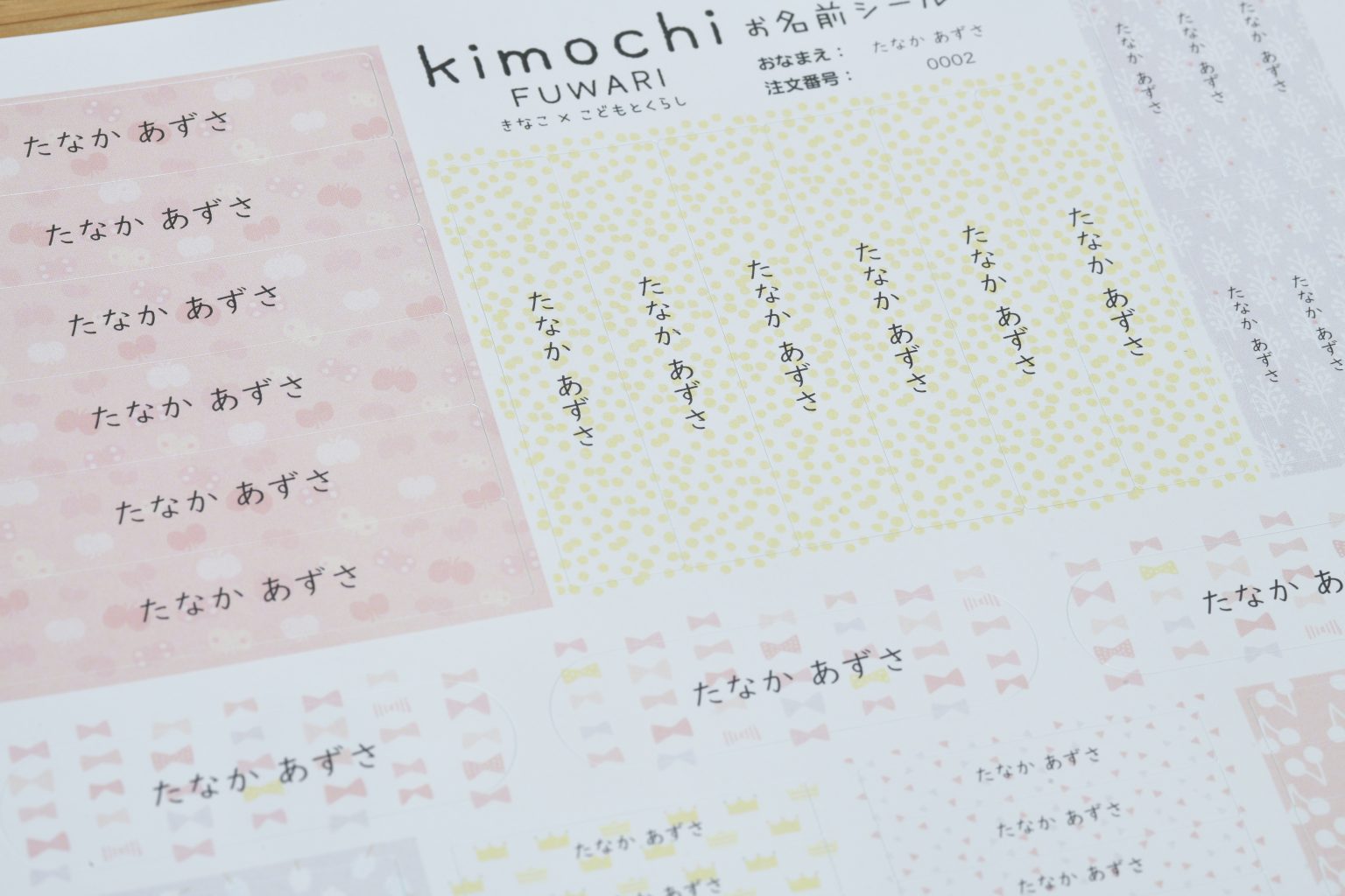 お名前シールの書体を選べるようになりました！ | こどもと暮らしのブログ
